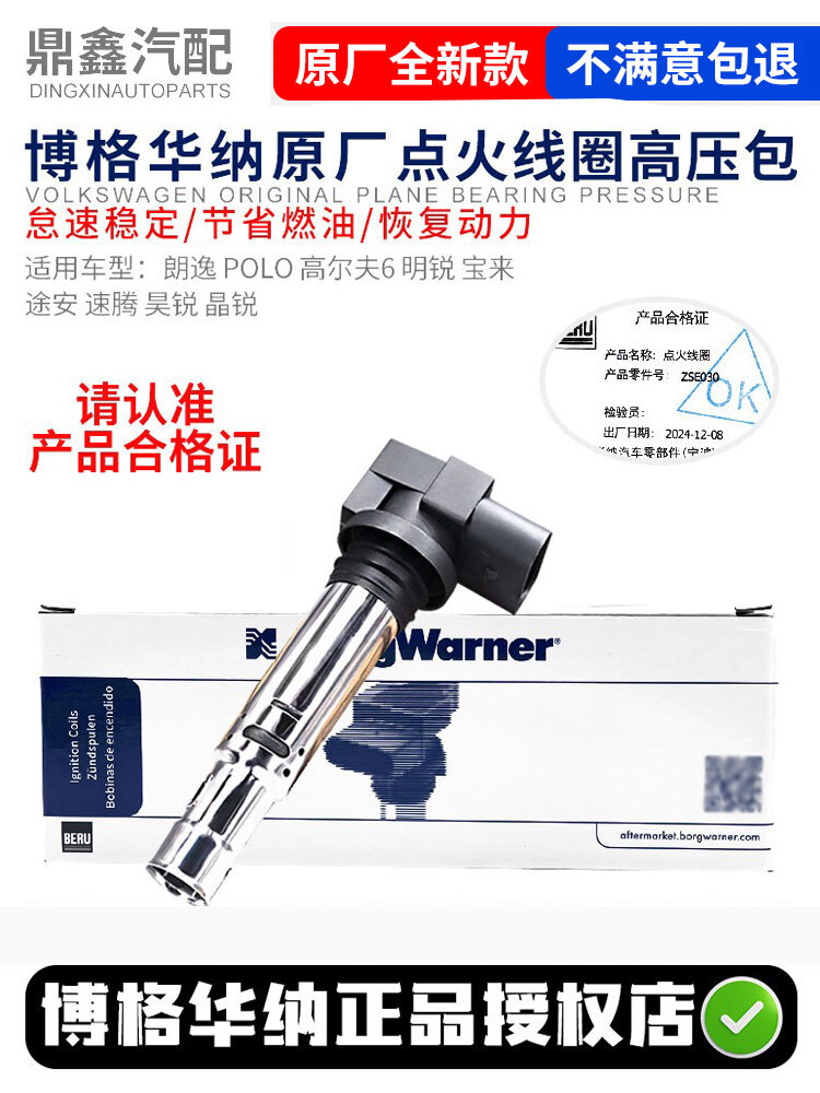 Искровая катушка для Volkswagen A5 (A5) 1.4T двигателя, 2007-2015 годов выпуска, Запасная часть