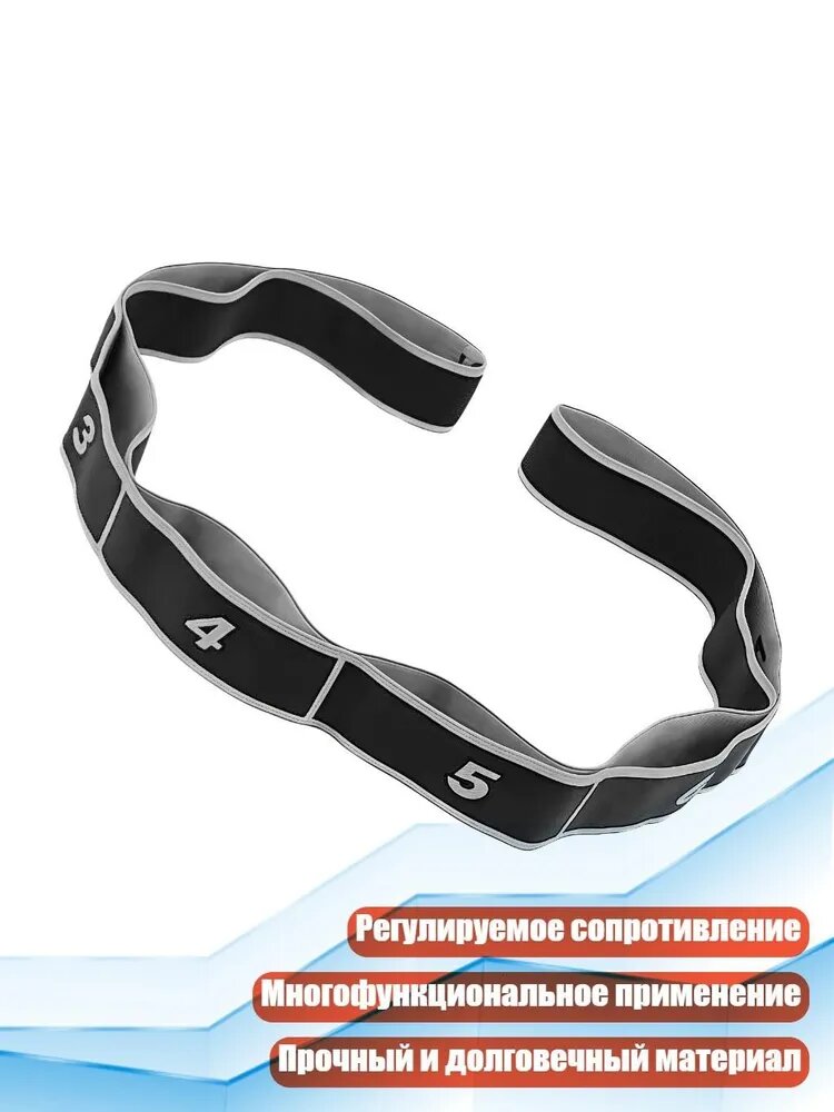 Резиновый эспандер для йоги и растяжки, 8 секций, Серый