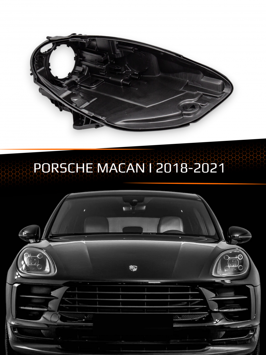 Корпус фары PORSCHE MACAN I (2018-2021) рестайлинг (правый)