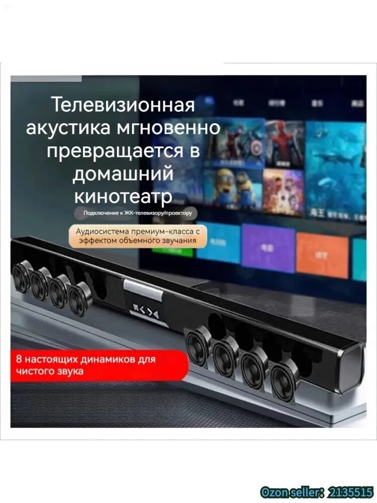 Настенное озвучивание с сабвуферным эхом представлено в эксклюзивном варианте