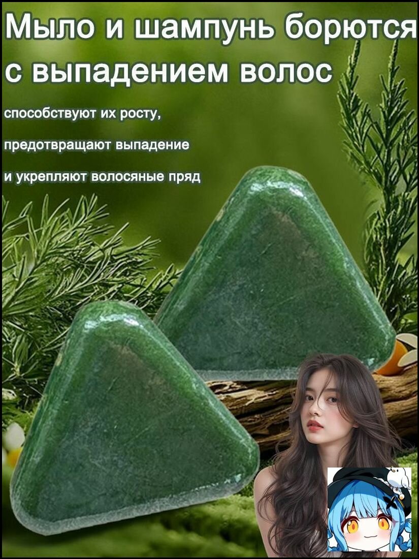 Зеленый мыло шампунь от выпадения волос / Твердый шампунь для роста волос лечебный