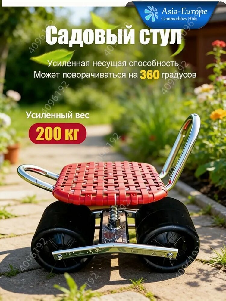Садовый стул, Металл, 45х14х35 см, 1 шт