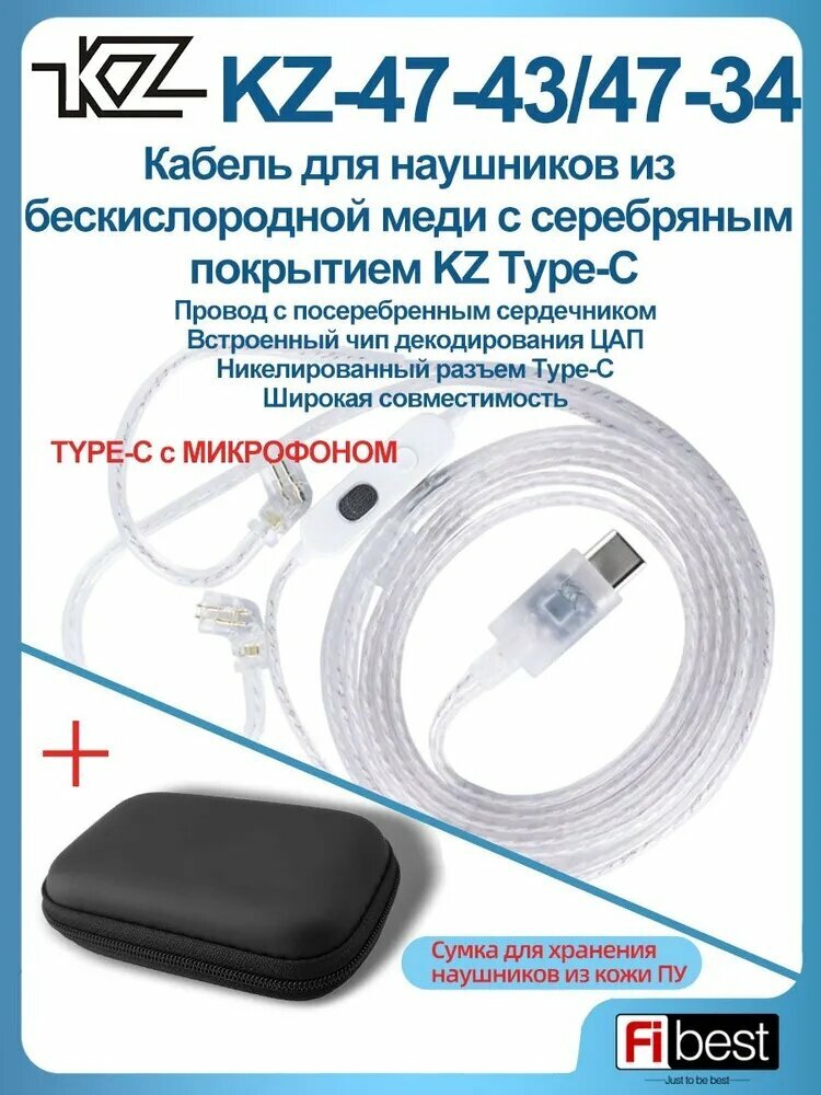 KZ Аудиокабель USB Type-C, 1.2 м, кремовый