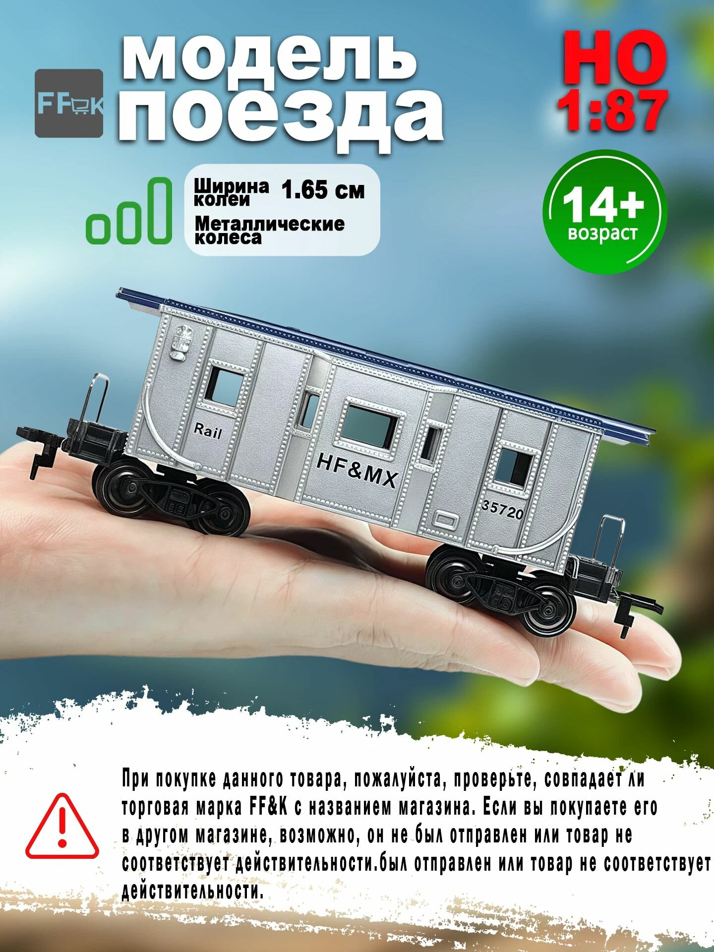 Модель вагона поезда с металлическими колесами, совместимая с HO 1:87: разнообразные типы включая кран-вагон, платформу с ограждением, угольный и крытый вагоны