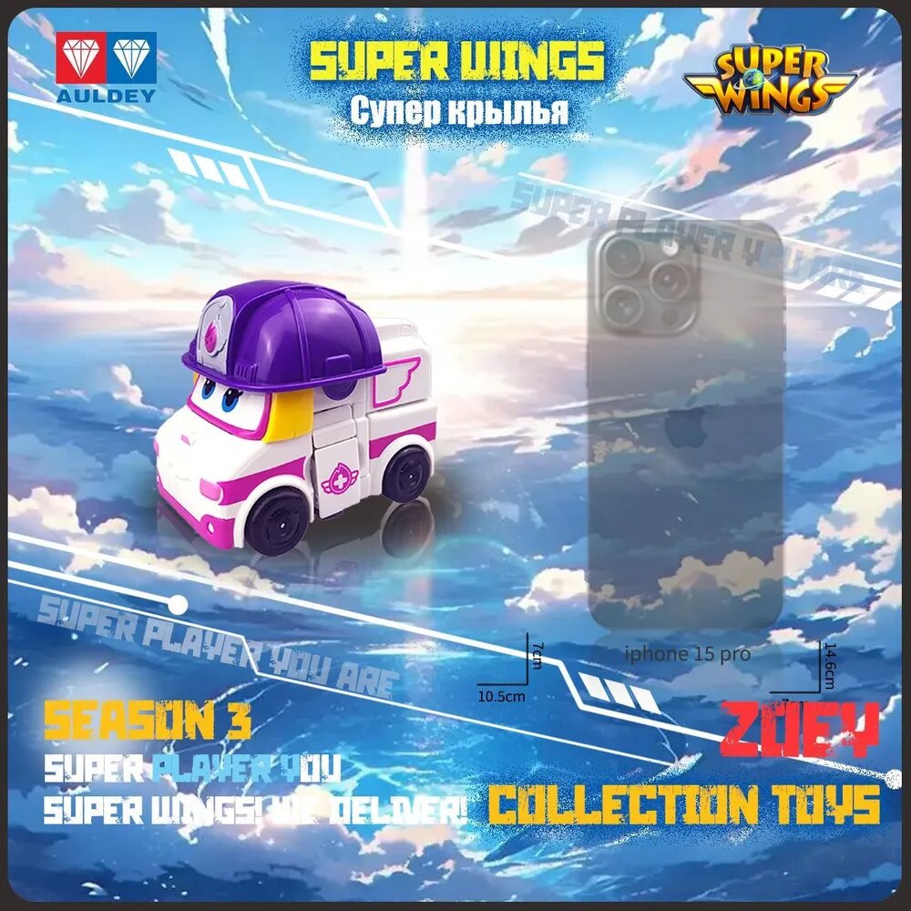 Трансформер Super Wings ZOE Супер Крылья. Трансформирующаяся игрушка для детей, 12.5 см, белый/сиреневый — фото 1