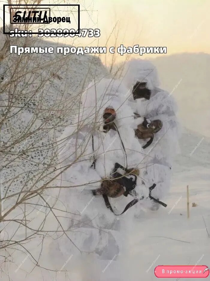 Маскировка для охоты зимняя снежная, костюм леший из полиэстера — фото 1