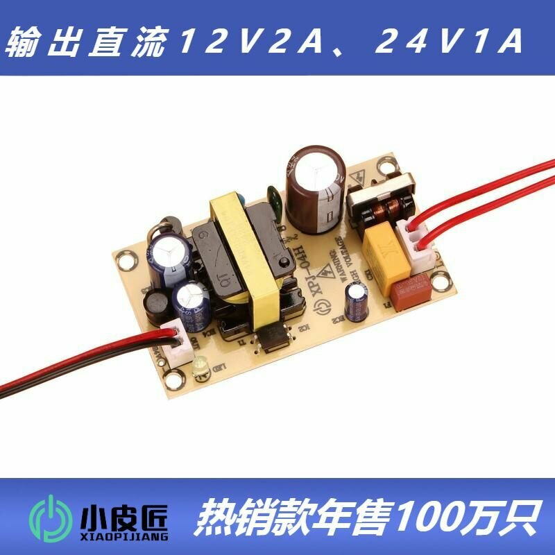 Принадлежности для инструментов,5V 2A блок питания на плате, 5V2000MA стабилизированный источник питания