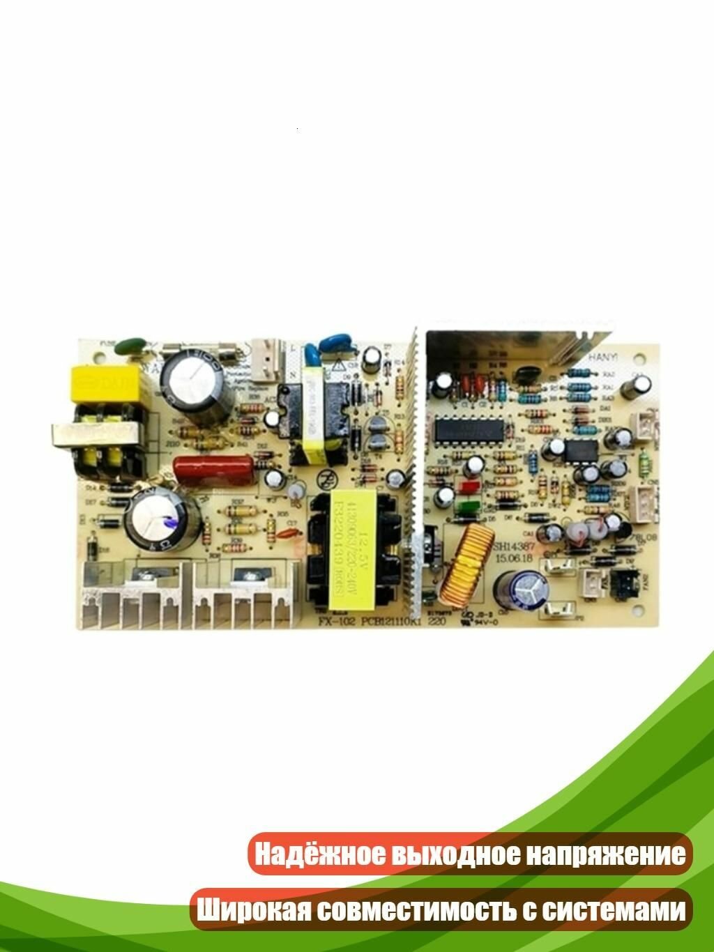 Плата питания контроллера винного шкафа FX102