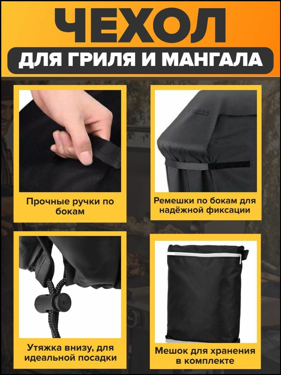 Чехол для принадлежностей барбекю