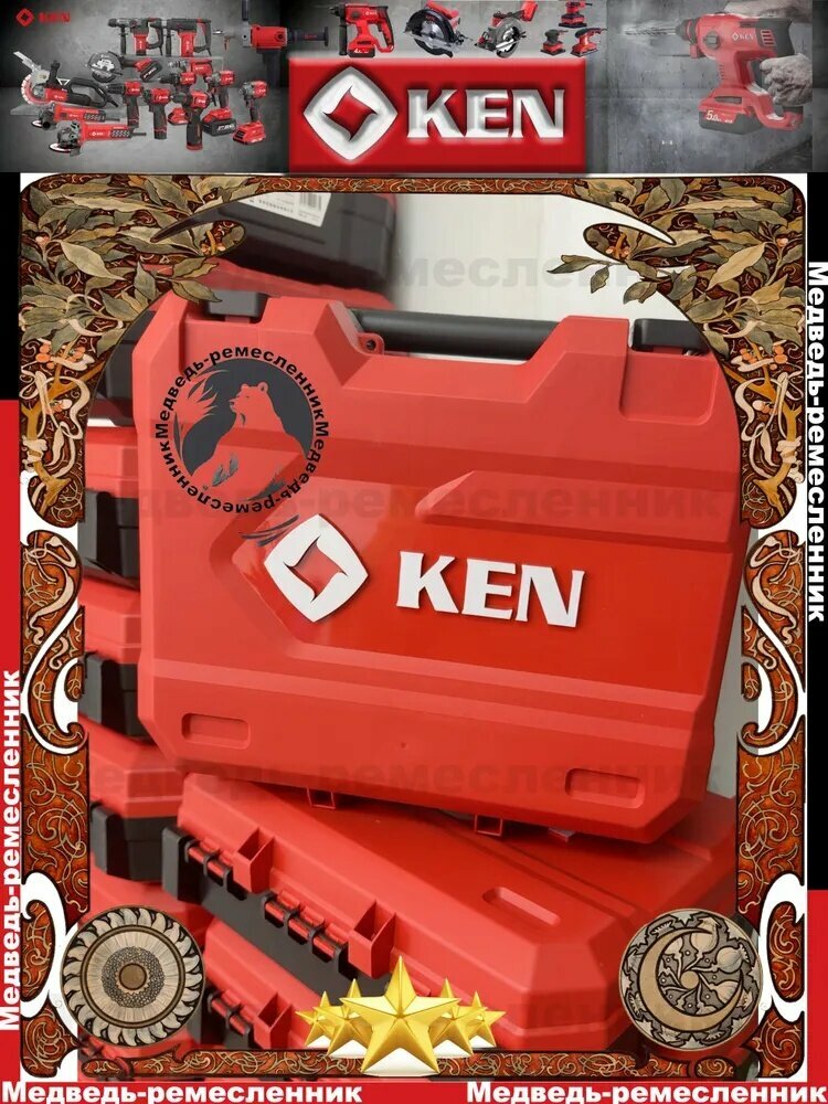 KEN Ящик для инструментов 28 х 21 х 8.5 см, 0 секц, 0 отд.