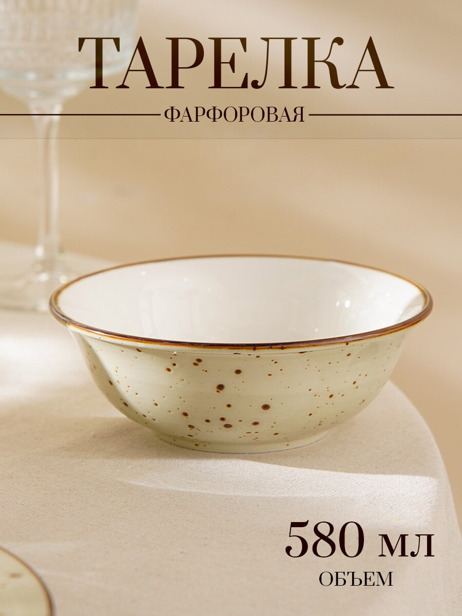 Тарелка глубокая, суповая, диаметр 16 см, Magistro "Mediterana"