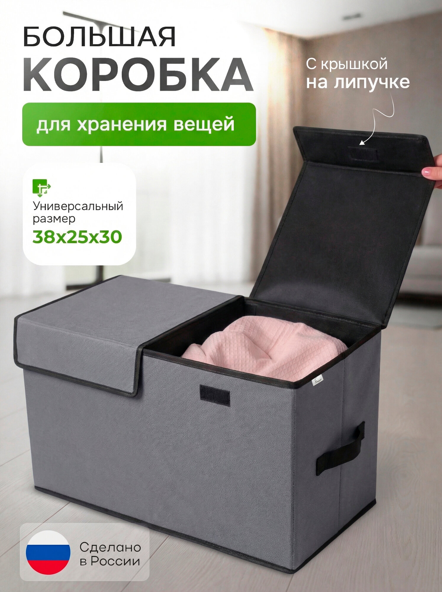 Коробка для хранения вещей c крышкой Frazer