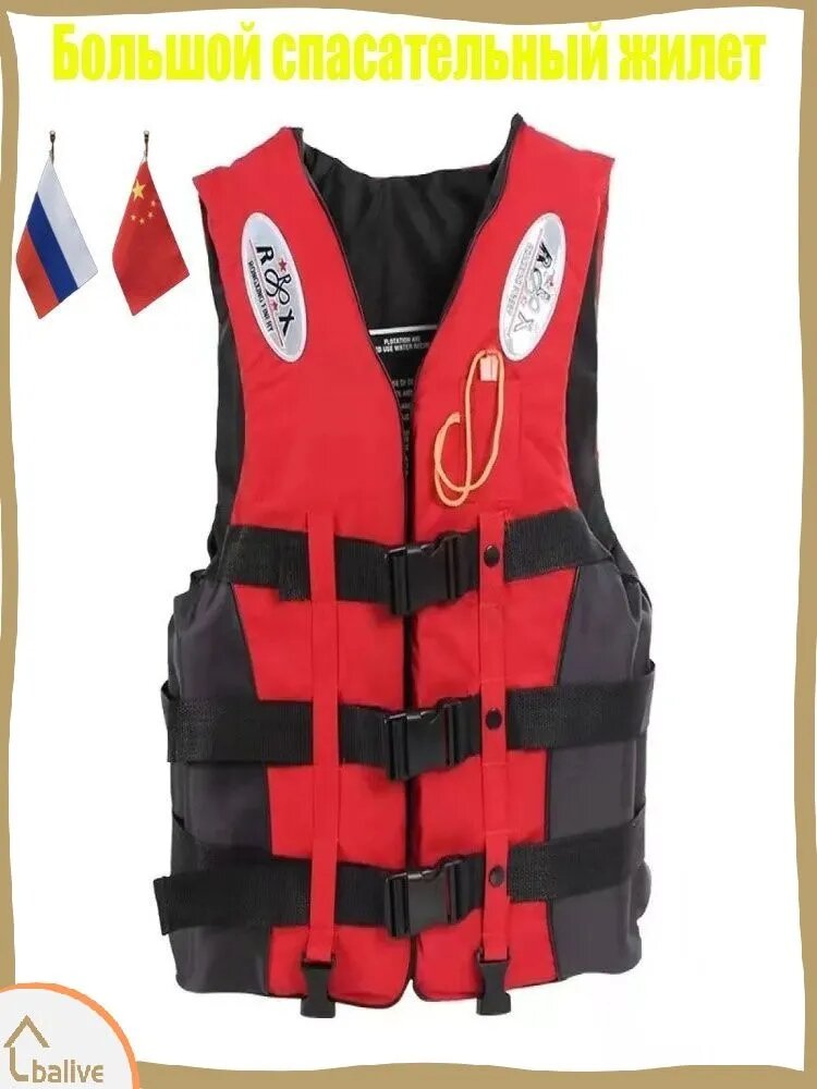 Большой спасательный жилет, размер M, красный