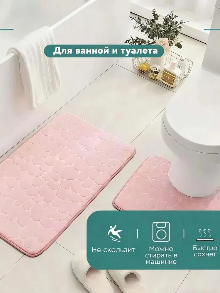 Коврик набор для ванной и туалета, розовый, 50x80 см, для ванной и туалета