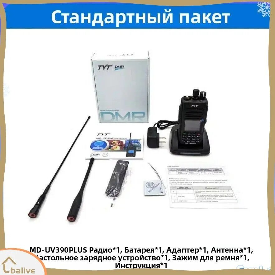Рация TYT MD-UV390 DMR AES 256 ip67 Type-C 10 Вт с GPS