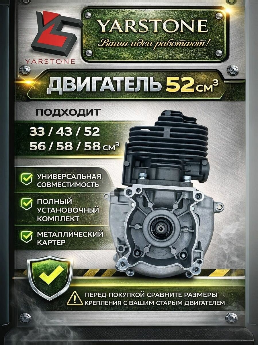 Двигатель 52 см для бензокосы и бензотриммера, мотор для мотокосы в сборе, замена двигателя 33 43 52 56 58 см, со стартером, свечой и фильтрами