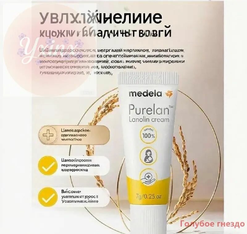 Крем для ухода за кожей