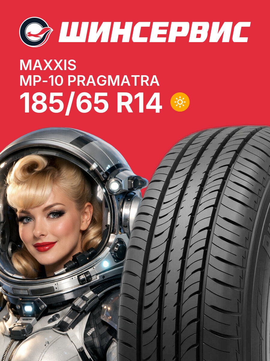 Летняя шина Maxxis MP-10 PRAGMATRA 185/65 R14 86H