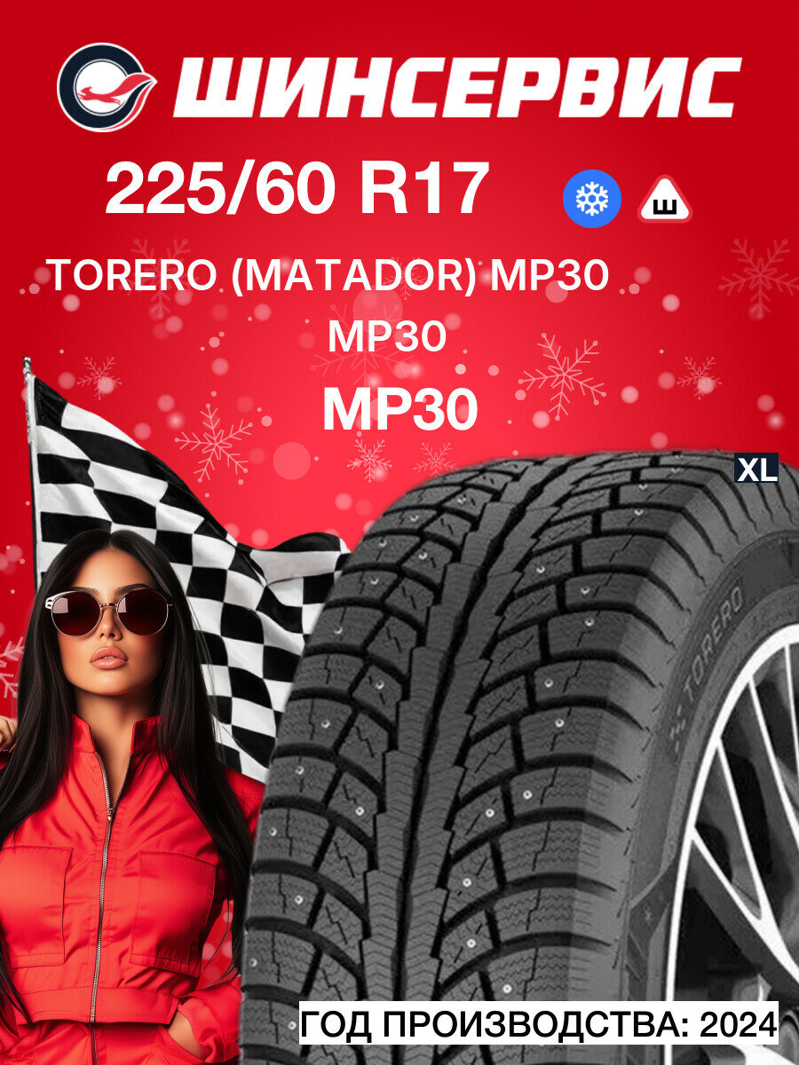 Зимняя шипованная шина Torero MP30 225/60 R17 103T, зимняя автомобильная резина