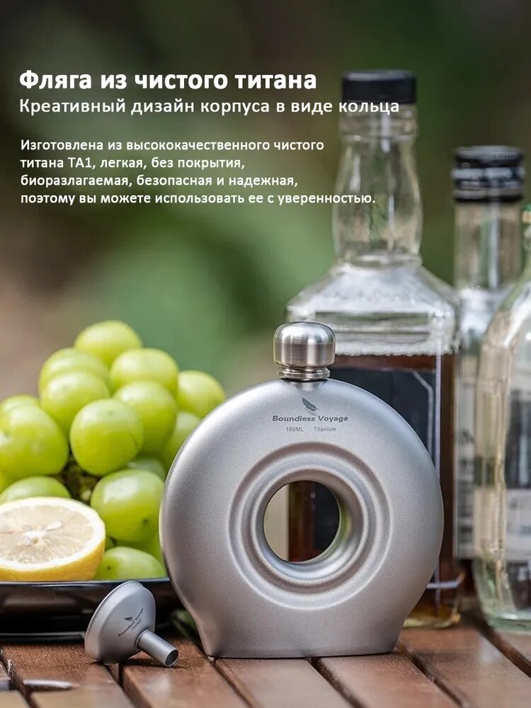 Boundless Voyage Титановый фляжок 180мл двойная стенка лёгкий для вина кофе воды