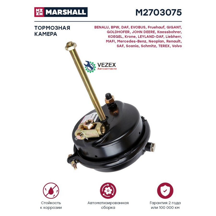 MARSHALL M2703075 камера тормозная! T30, с вилкой, длинный шток \Omn MB, DAF, Neoplan, BPW