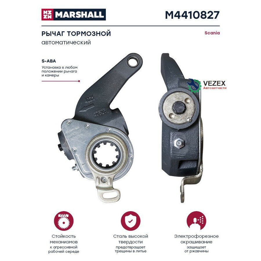 MARSHALL M4410827 трещетка! автом. 1 отв. 10 зубцов лев.\SCANIA