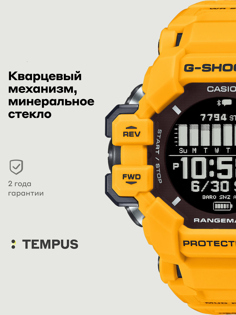 Наручные часы