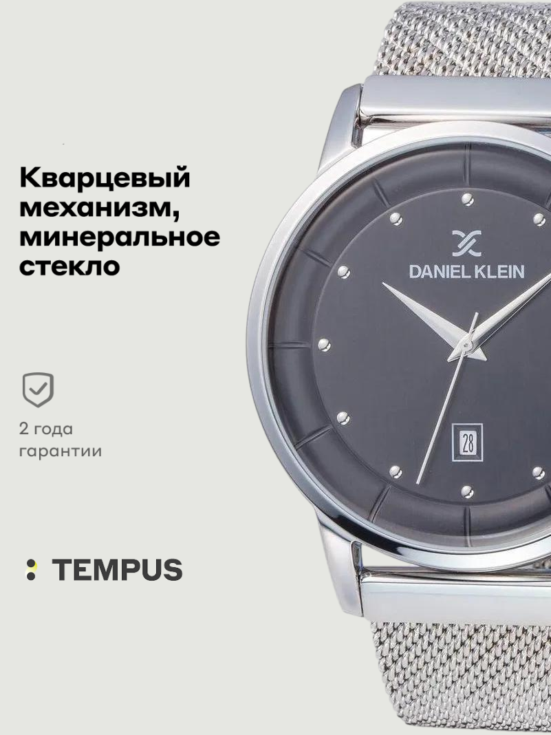 Наручные часы