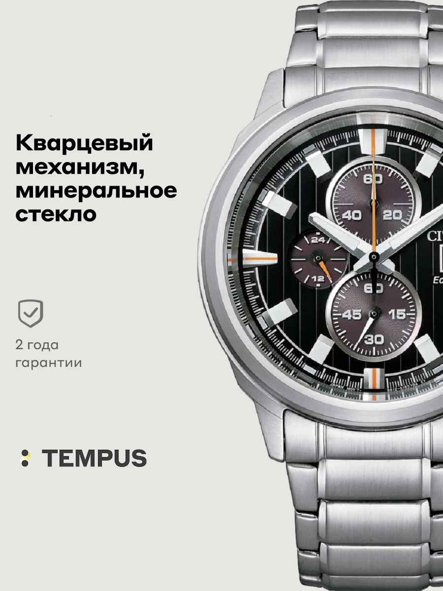 Наручные часы