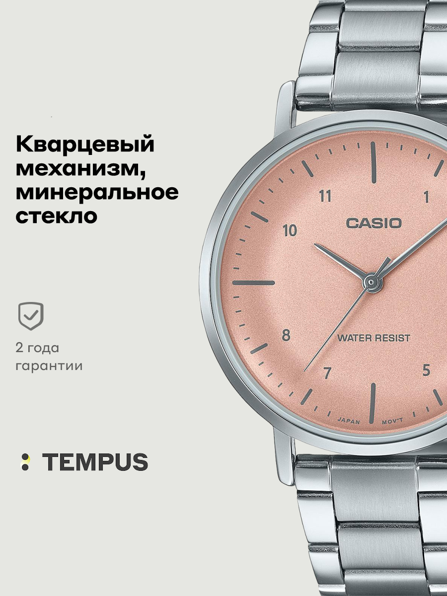 Наручные часы