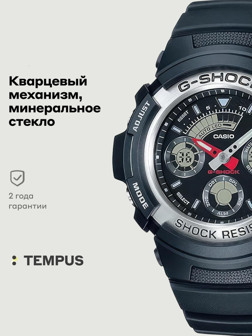 Наручные часы CASIO G-Shock