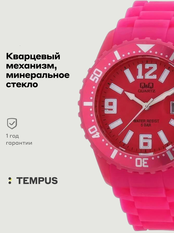 Наручные часы