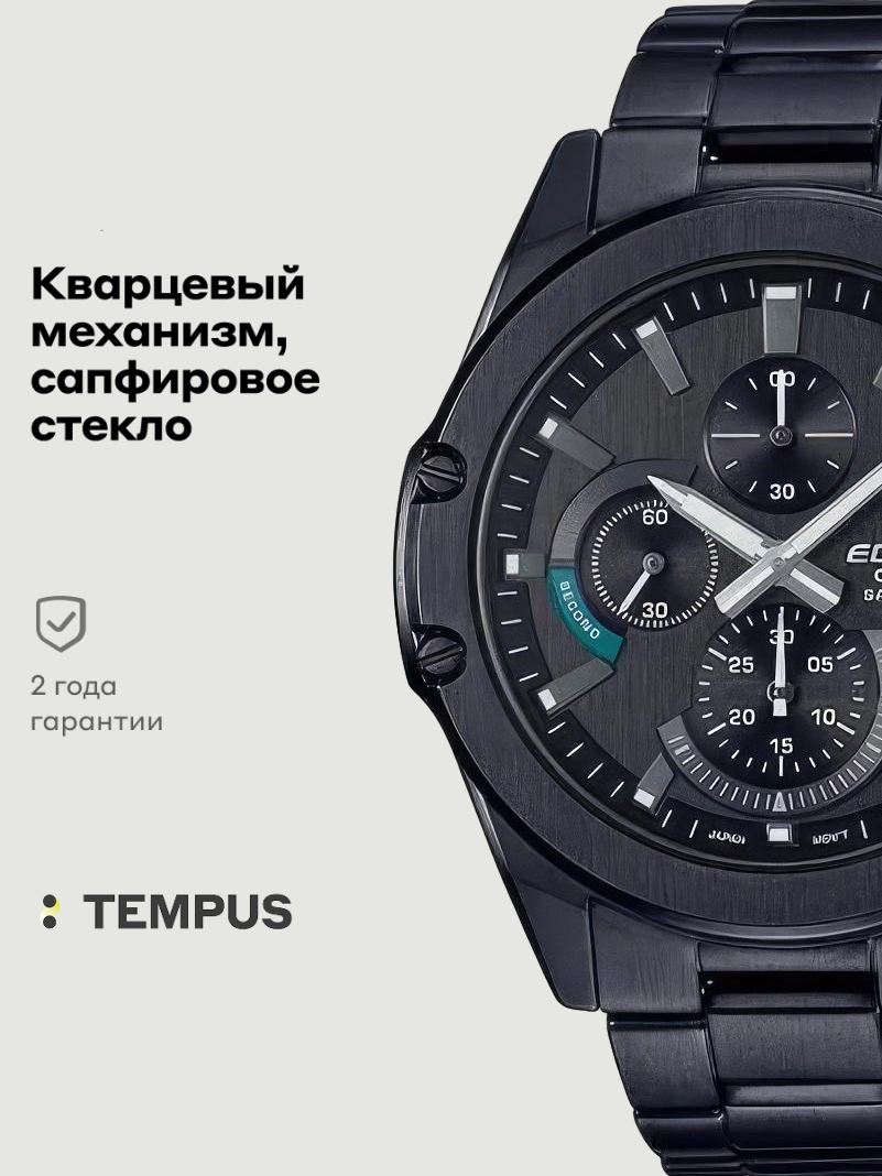 Наручные часы Edifice