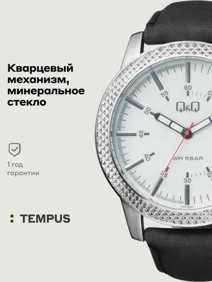 Наручные часы
