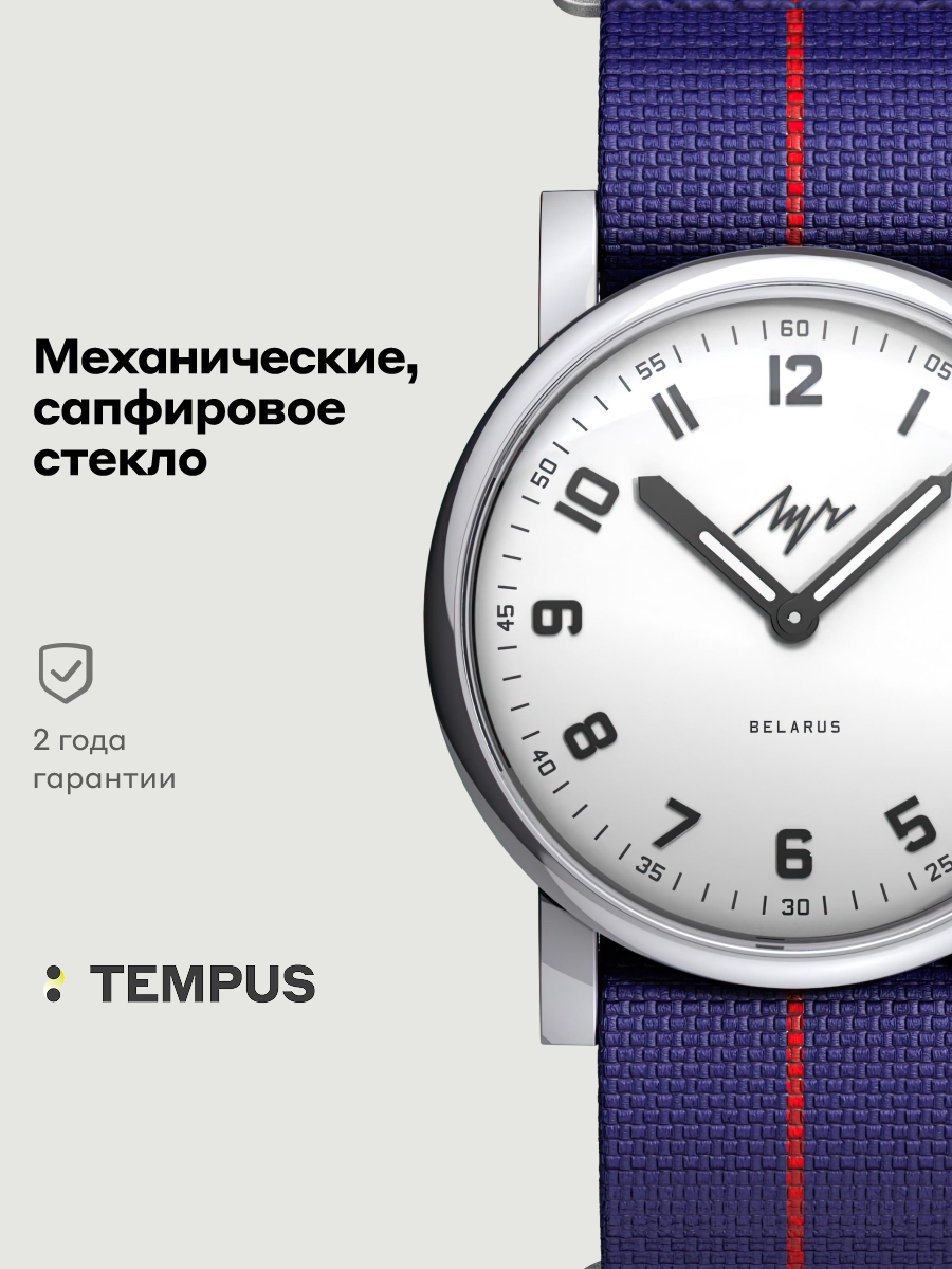 Наручные часы