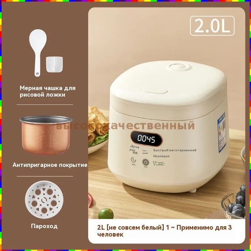 Мультиварка-скороварка AYSk_2736359310-CdQP 2.0L с антипригарным покрытием