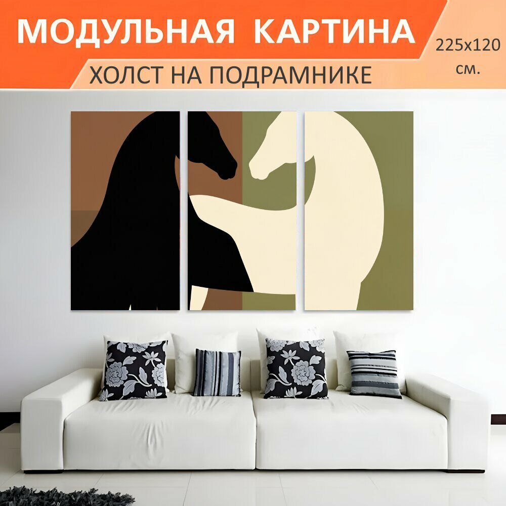 Модульная картина на холсте "Два лошадиных силуэта. Минималистичная композиция с двумя грациозными конями в профиль, чёрным и." триптих на подрамнике 225х120 см. для интерьера