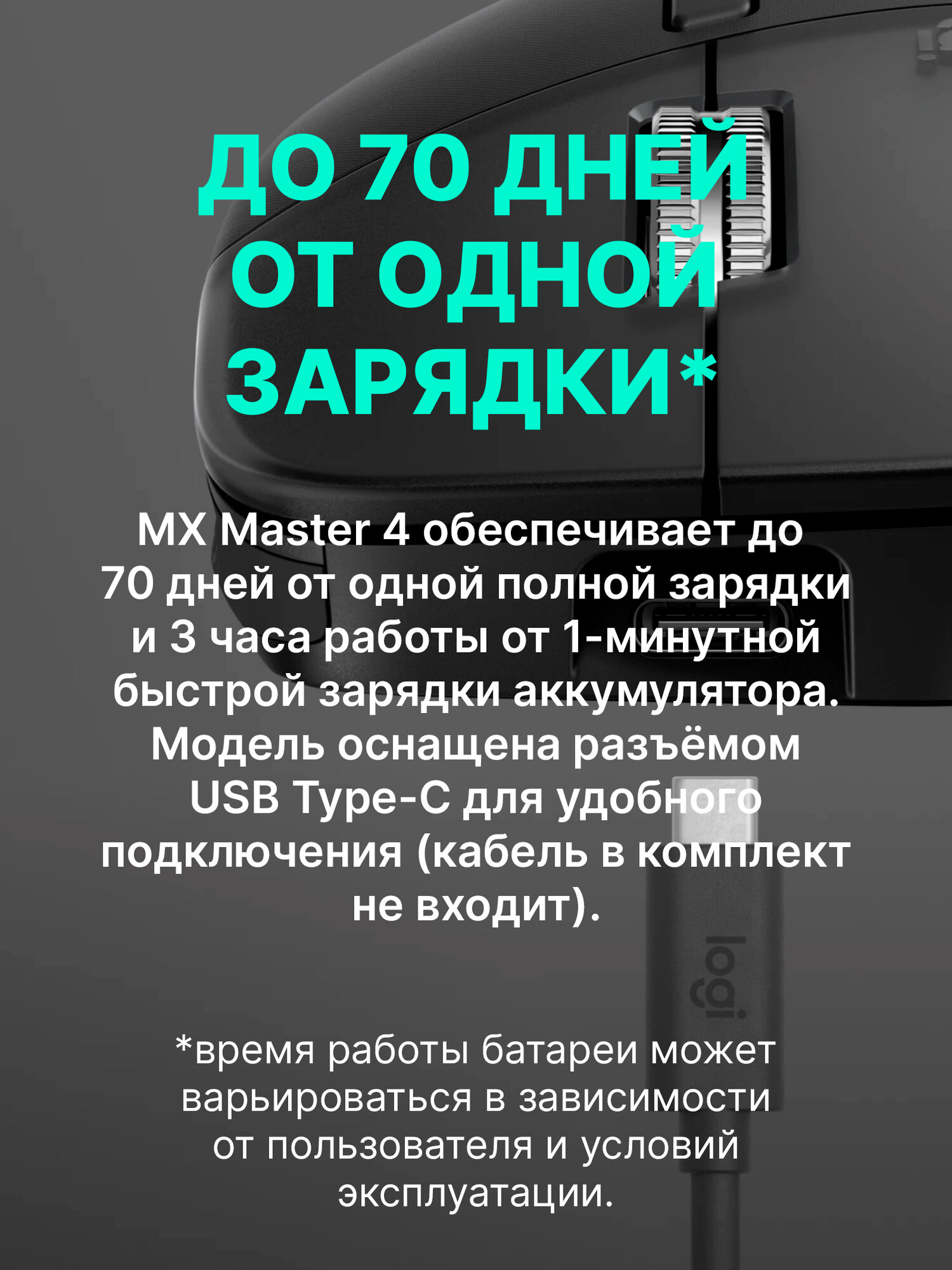 Мышь LOGITECH - MX Master 4 - Graphite - 910-007562/910-007569 — фото 1