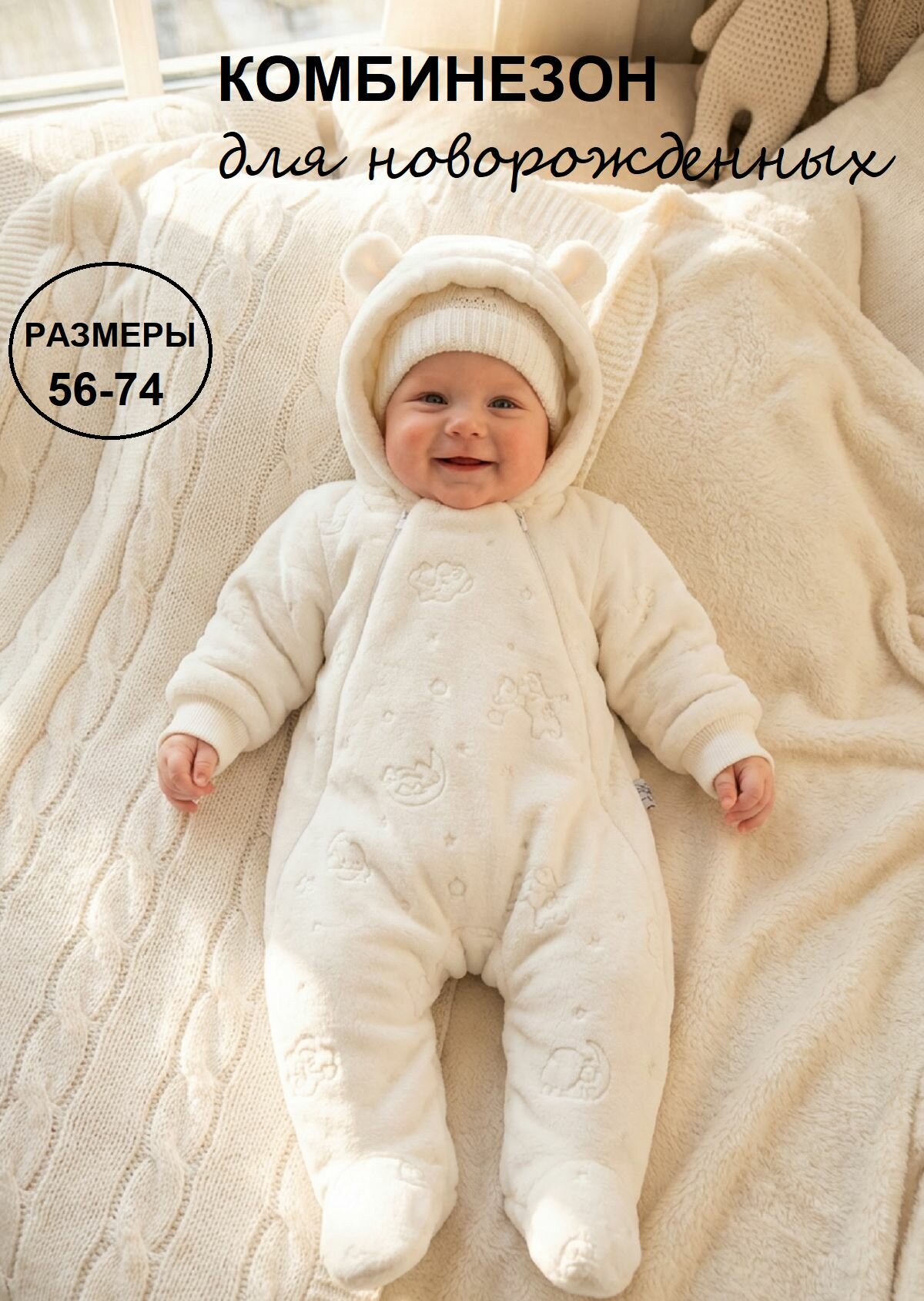 Комбинезон утеплённый