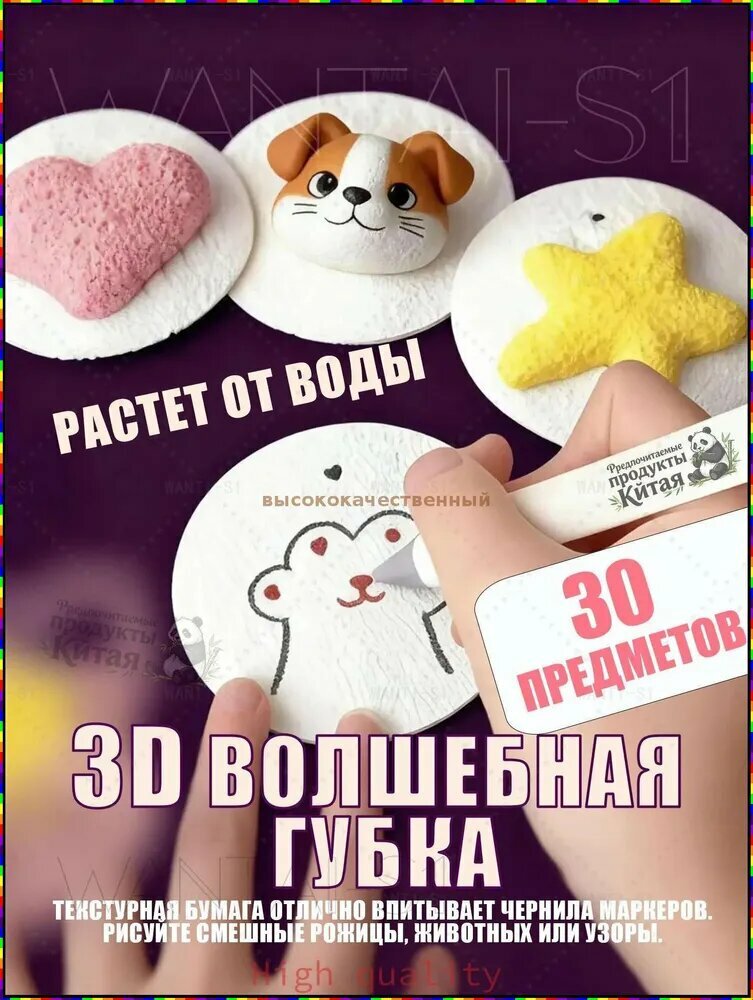 Большой творческий набор Волшебная губка 30 элементов: 15 заготовок для сквиш-раскраски, 12 акварельных красок, кисти и палитра