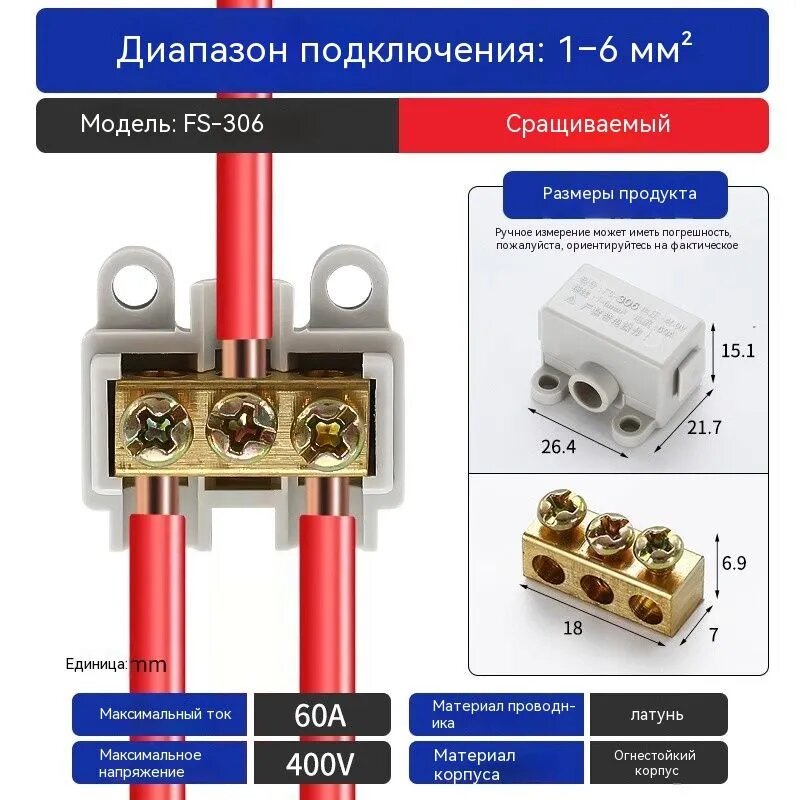 Клеммный разветвитель на DIN-рейку, мощный, 1 вход 4 выхода, медные шины, для объединения проводов, 1 шт.