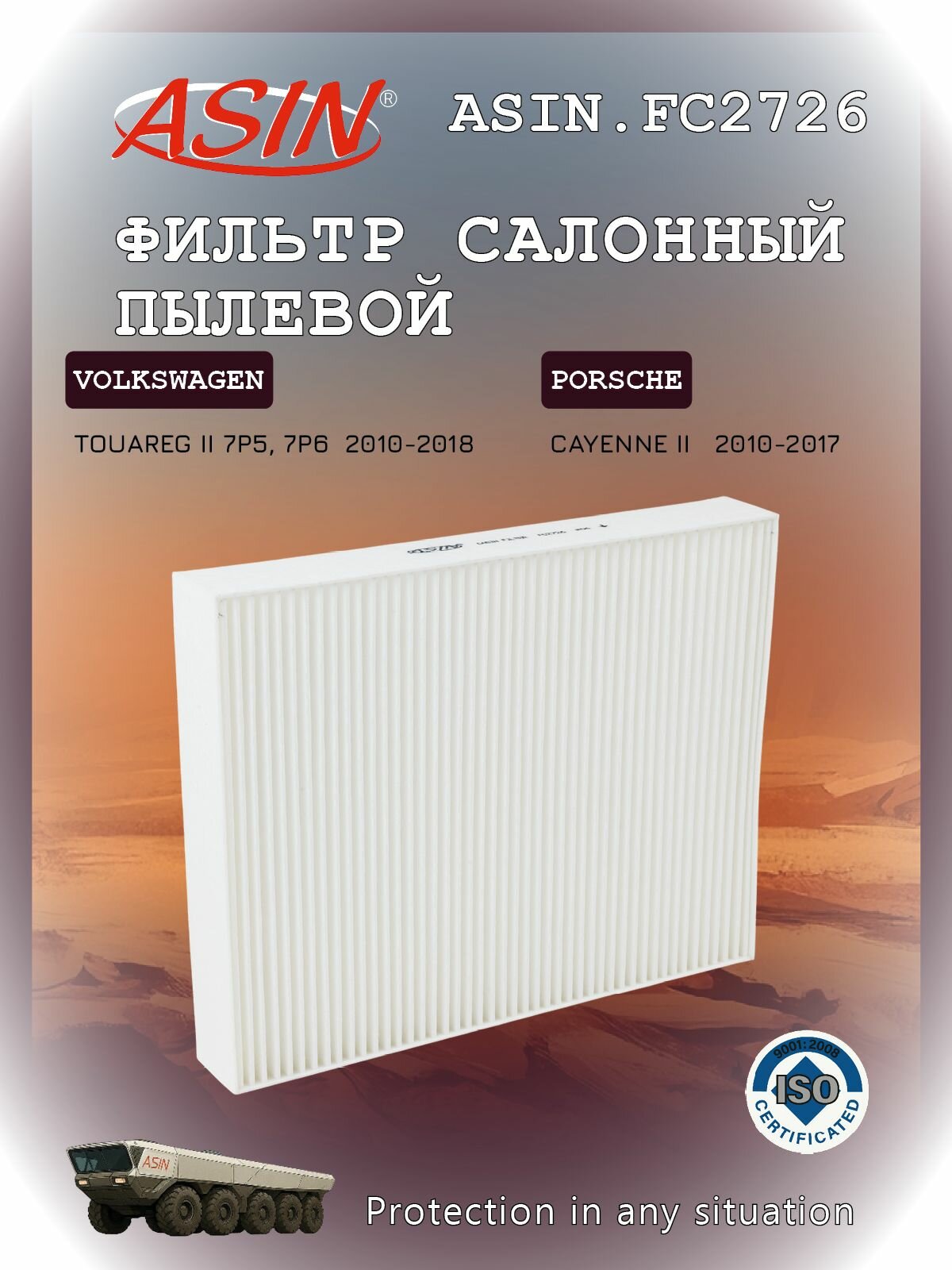 Фильтр салонный VOLKSWAGEN Фольксваген Touareg Туарег, PORSCHE Порше Cayenne Каен 7P0819631