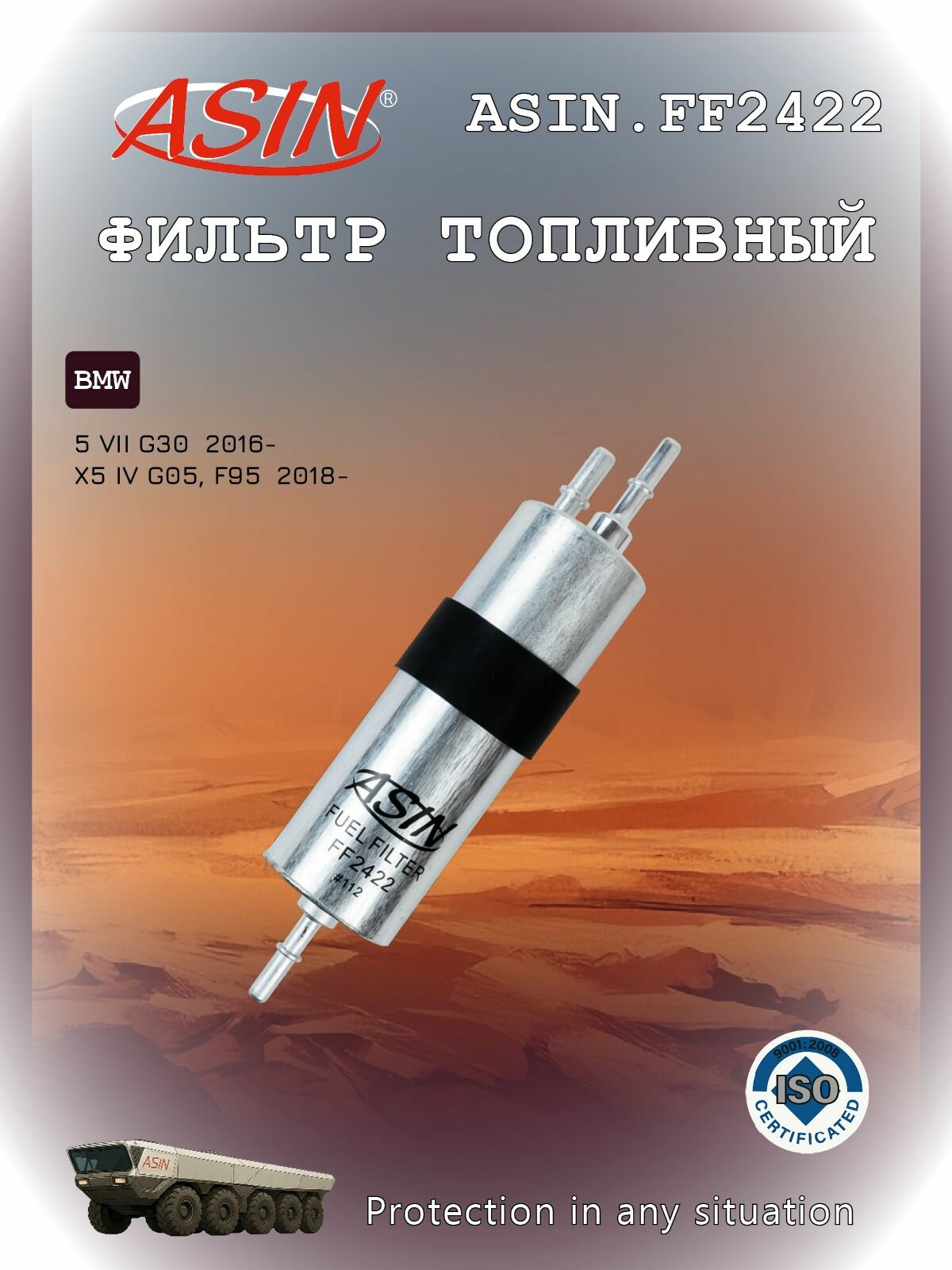 Фильтр топливный BMW БМВ 5, X5, X6 16127233840