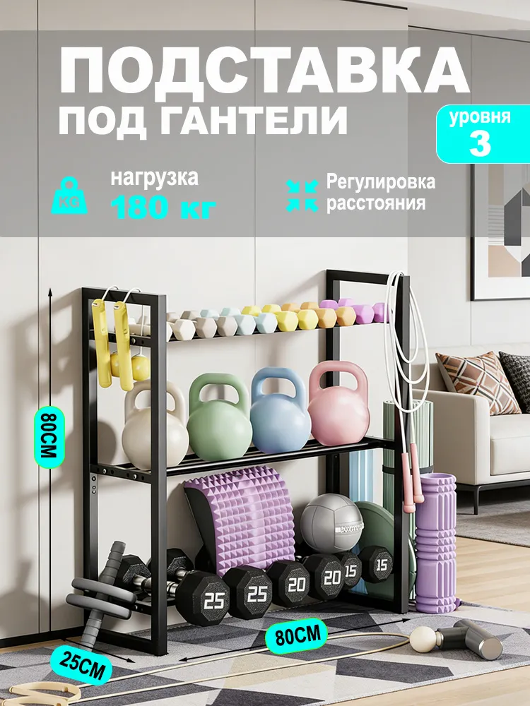 Стеллаж для спорт инвентаря, с регулируемой шириной перекладины, 80х80х25 см, трехслойная