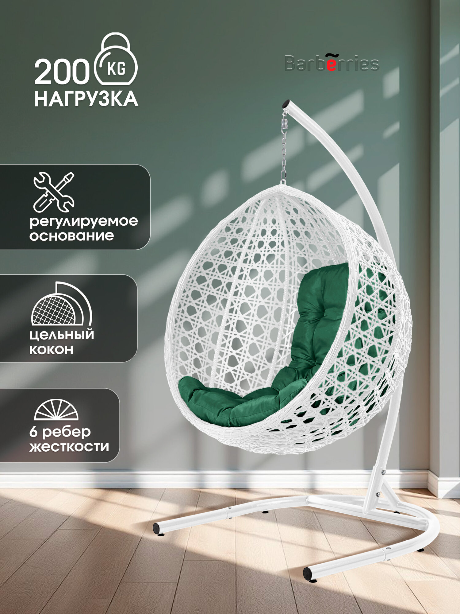 Кокон кресло подвесное на стойке DeLUXE