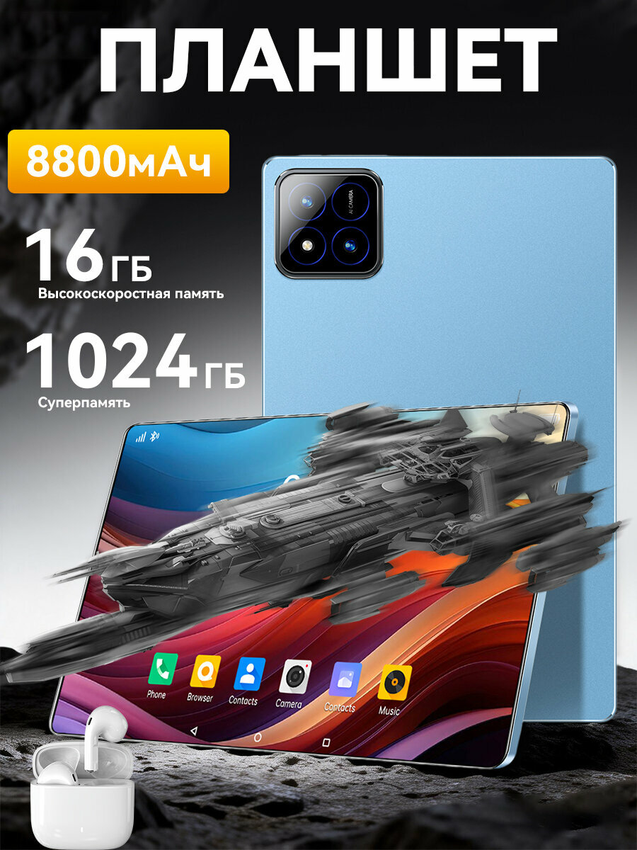 C клавиатура и мышь и наушники , 11.6' большой экран игра Планшет PAD 7 Pro 5G , 16ГБ+1024ГБ , SIM2+WIFI , Android 14