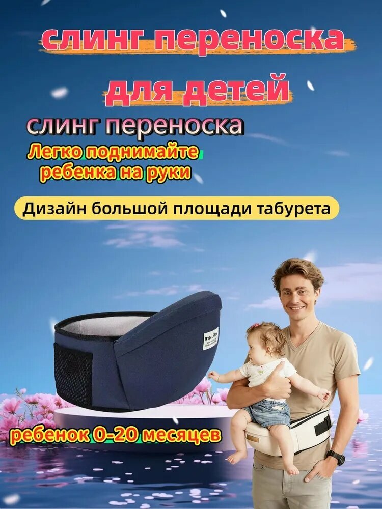 Хипсит для малыша эргономичный пояс для переноски, рюкзак-кенгуру для новорождённых, многофункциональный передний слинг