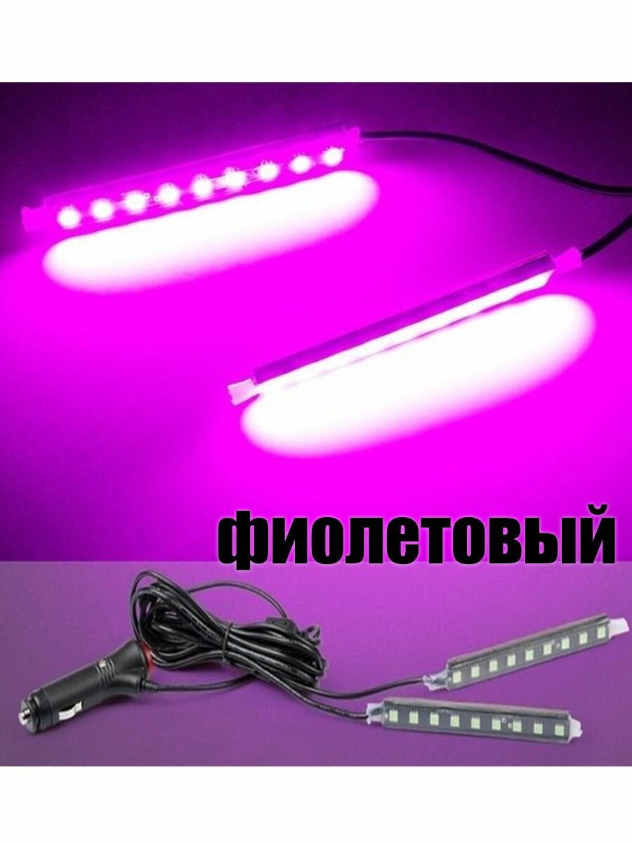 Плафон в салон арт. Car atmosphere light