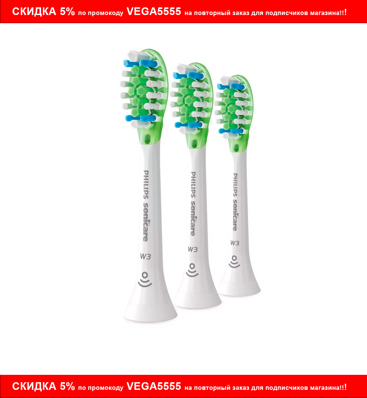 Набор насадок Philips Sonicare W3 Premium HX9063/67, 3 шт, белый
