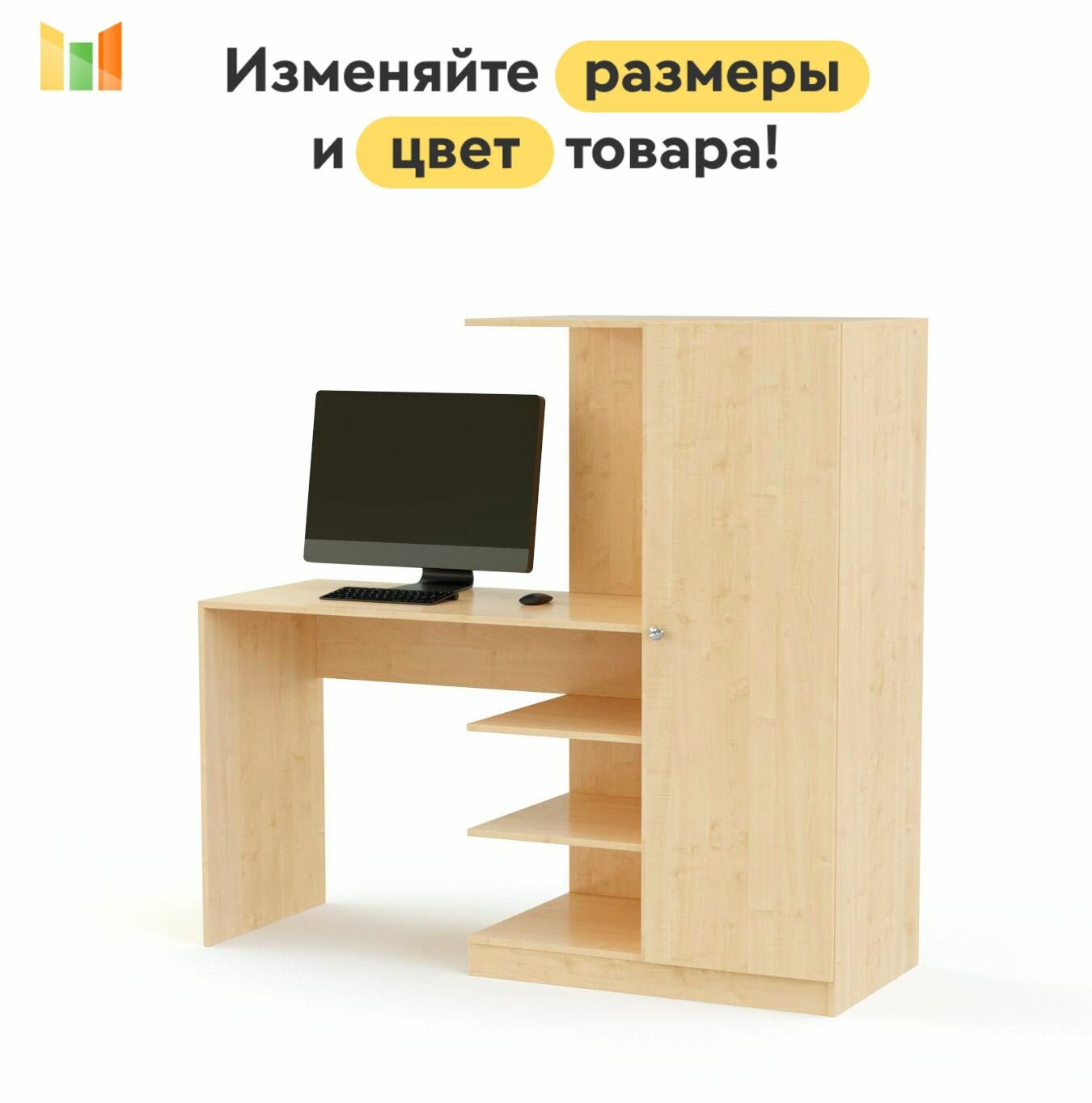 Письменный стол Уголок школьника Кварт-6 BMS